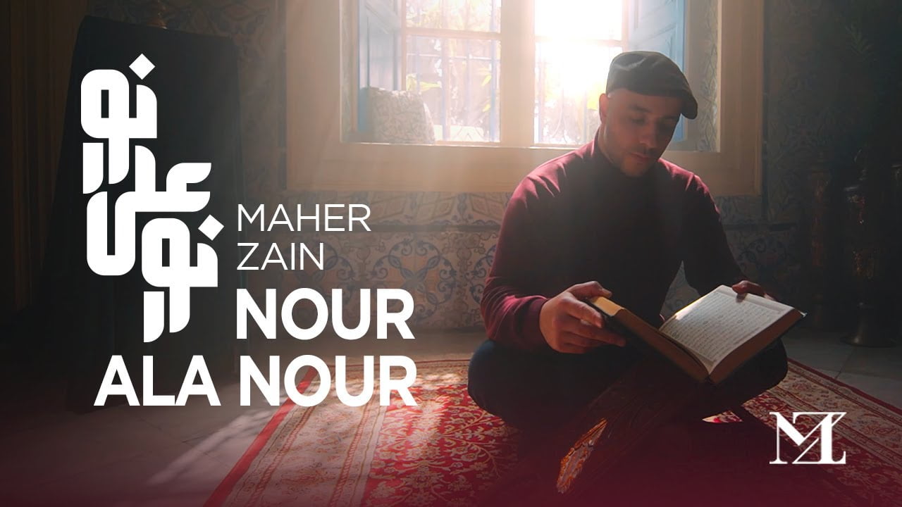 Nour Ala Nour Lyrics (Arabic) - Maher Zain
